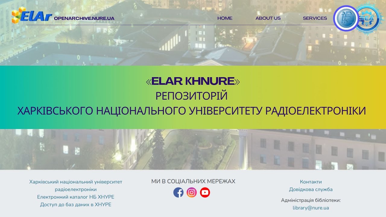 15 років Інституційного репозиторію «ElAr KhNURE» - YouTube