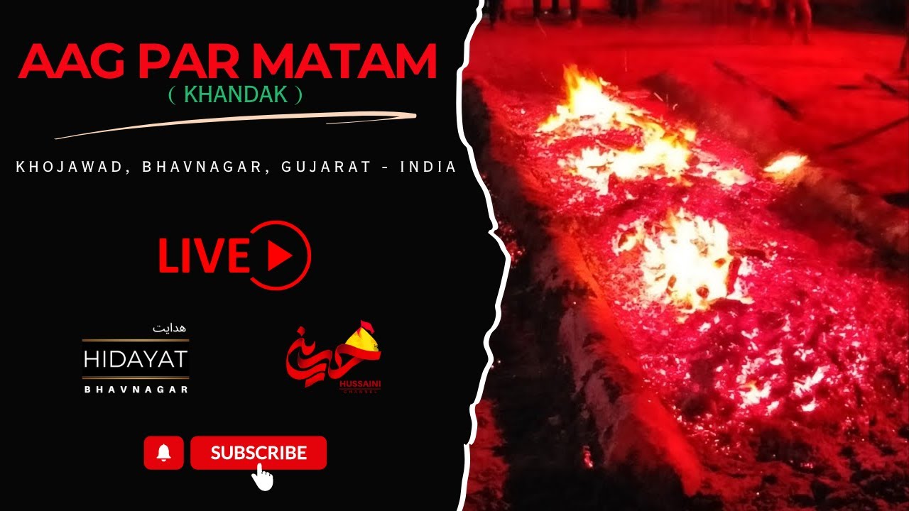 🏴 Aag Pe Matam | Muharram H.1446/2024 | Ambachowk, Bhavnagar-Gujarat ...
