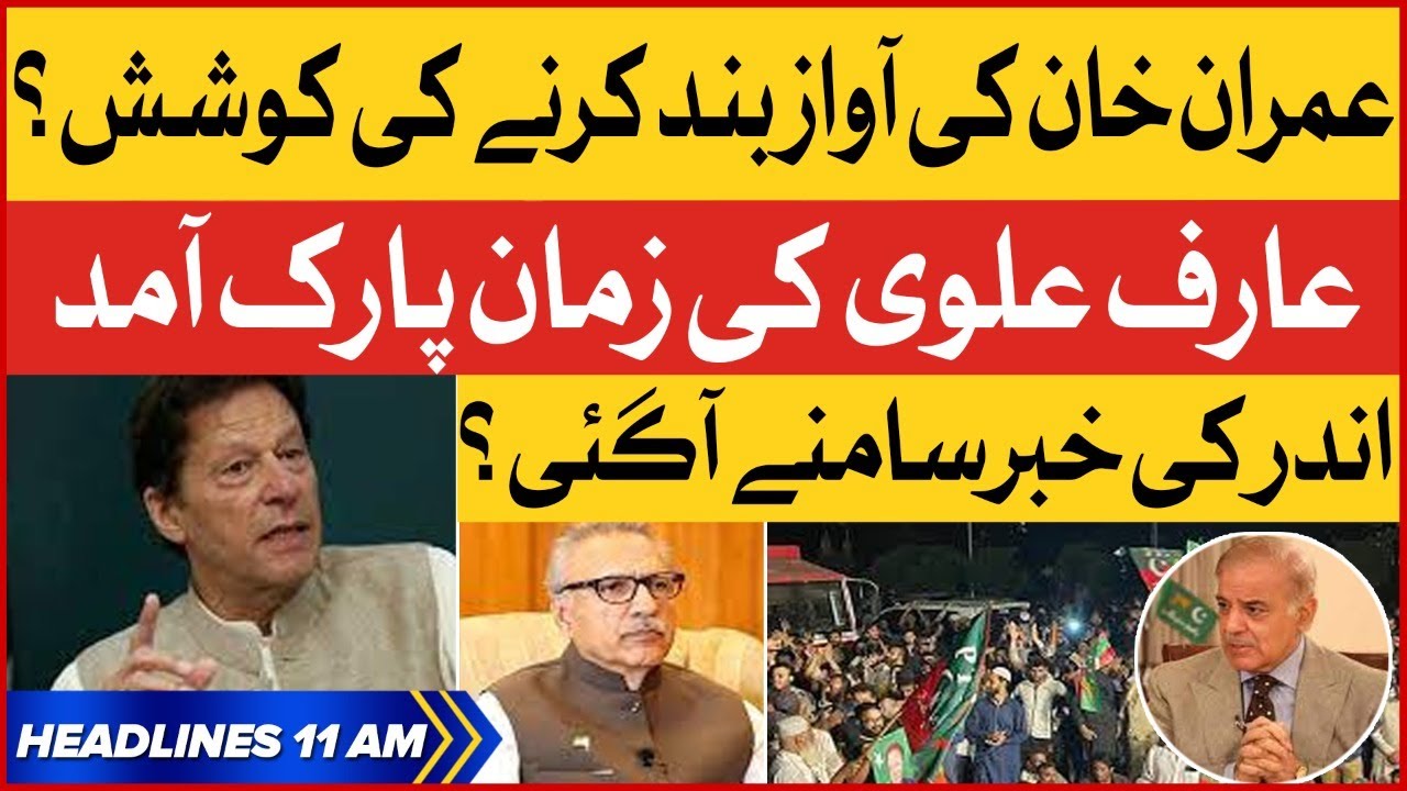 Arif Alvi Reaches Zaman Park to Meet Imran Khan | BOL News Headlines at ...