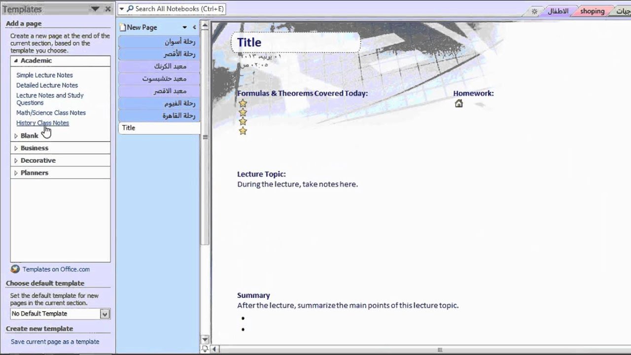 Microsoft OneNote 2010 | Lecture 2 - YouTube
