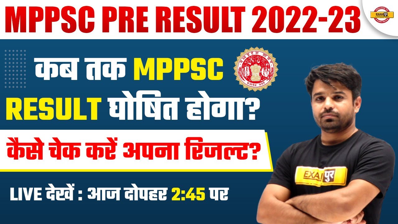 MPPSC RESULT 2023 | MPPSC RESULT 2023 KAB AAYEGA | MPPSC RESULT KAISE ...
