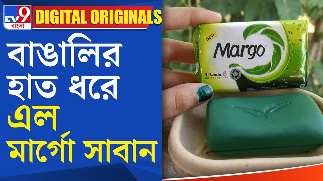 Margo Shop: কীভাবে তৈরি হল মার্গো সাবান? | #TV9D - YouTube