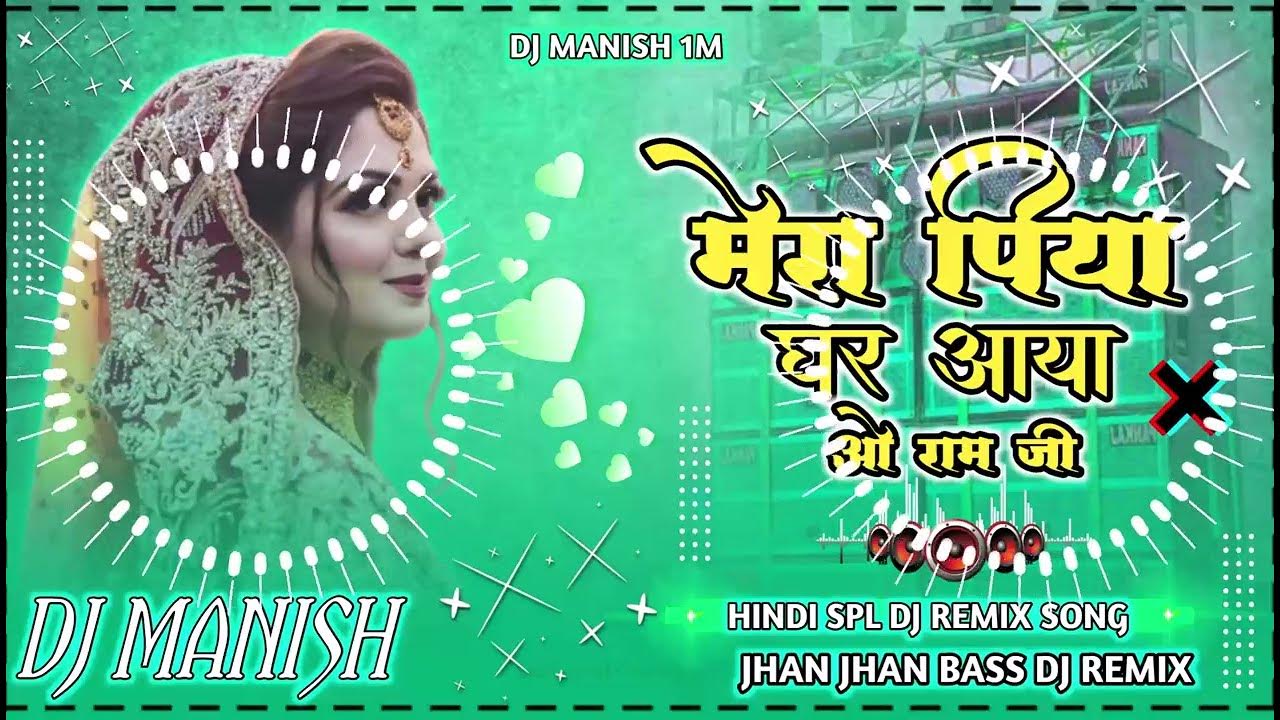 Mera Piya Ghar Aaya Dj Song | Mera Piya Ghar Aaya O'ramji | Dj Remix | Hindi Dj Song | Dj Ankit ...