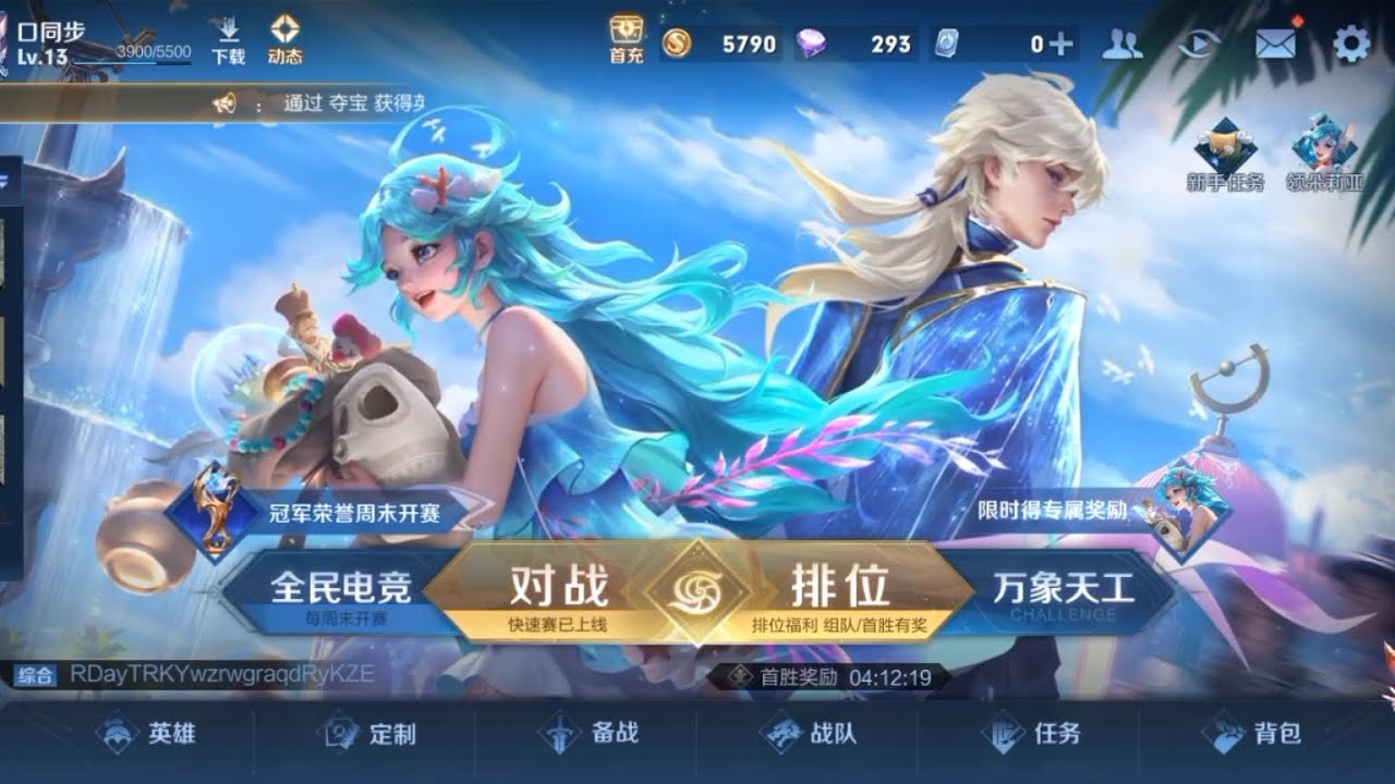 Honor of Kings - Doria Theme Song #1 - YouTube