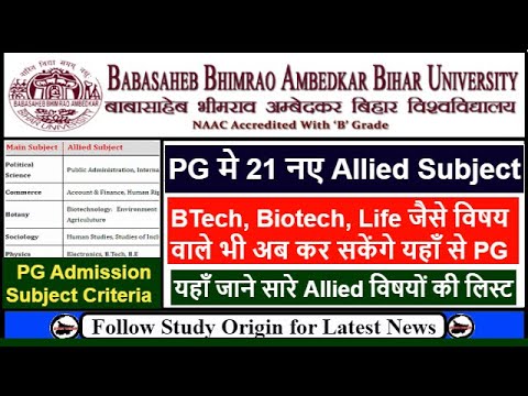 BRABU PG Allied Subject List 2023 | Allied Subject Kya Hota Hai | Bihar ...