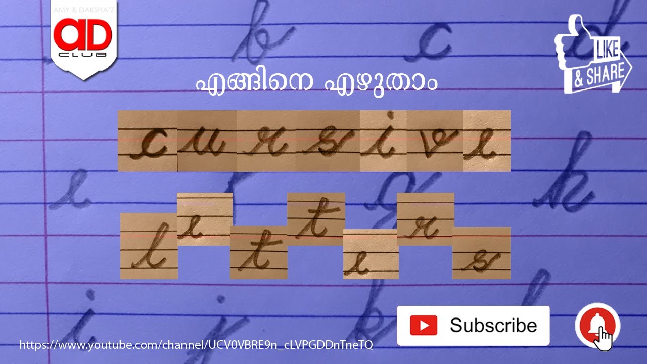 How to write Cursive letters # cursive ലെറ്റേഴ്സ് എങ്ങനെ എഴുതാം # - YouTube
