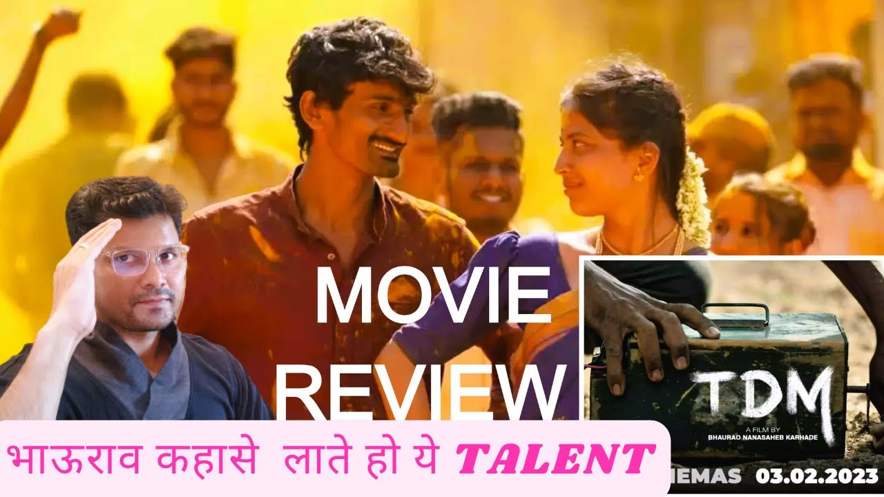 TDM MARATHI MOVIE REVIEW BY VARAD VIJAY CHAWAN - YouTube