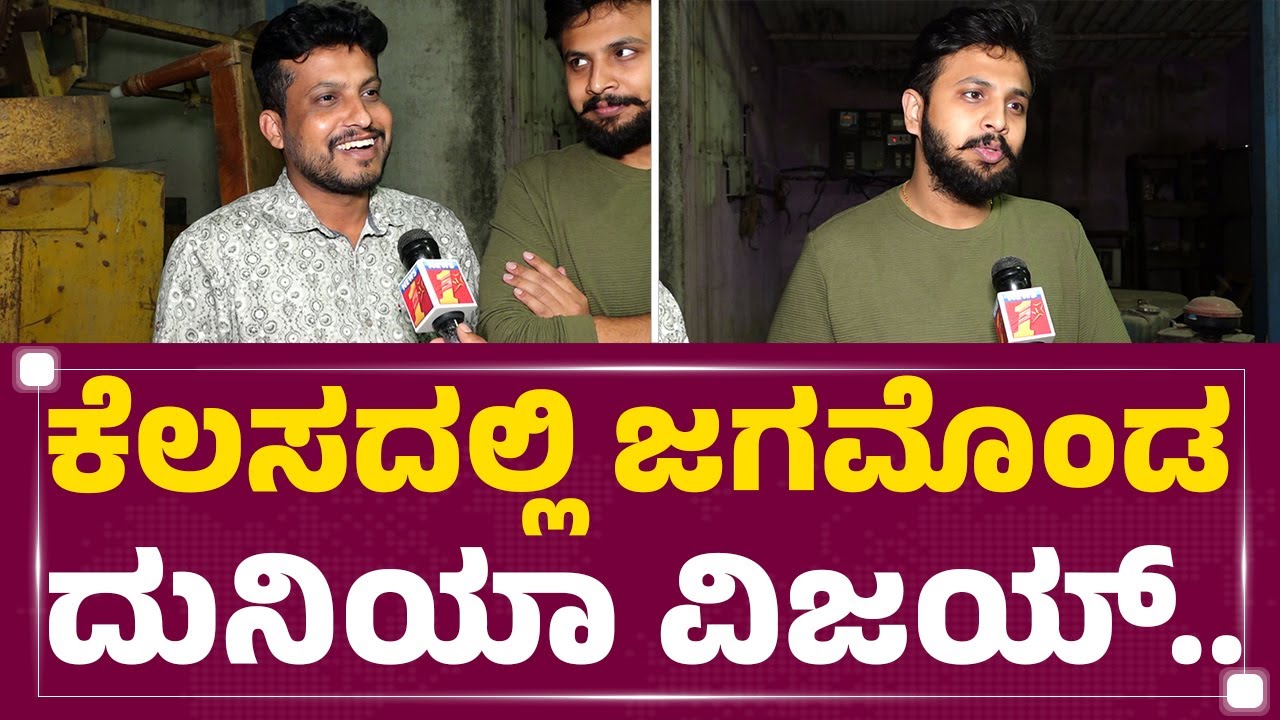 Jagadeesh Gowda : ಈ ಜಾಗದಲ್ಲಿ ಓಡಾಡೋಕೆ ಭಯ ಆಗುತ್ತೆ.. | Bheema | FilmyFirst Kannada - YouTube