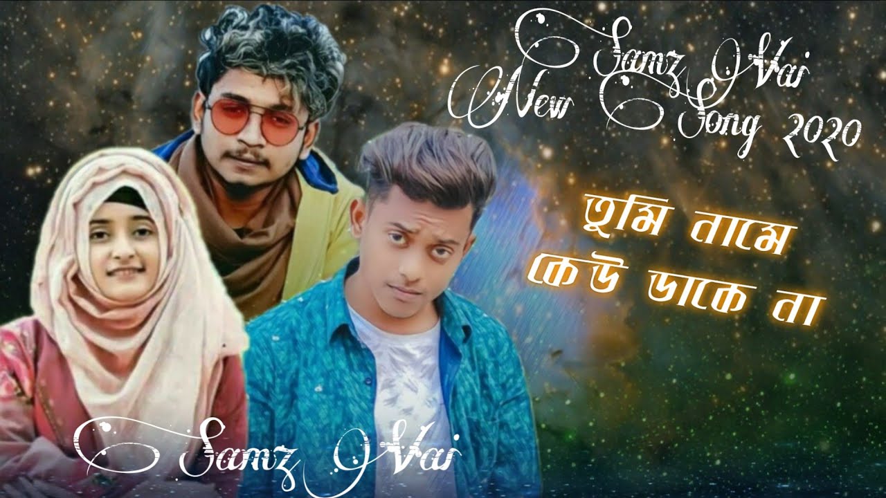 তুমি নামে কেউ ডাকে না //Samz Vai New Song 2020 Samz Vai New Bangld ...