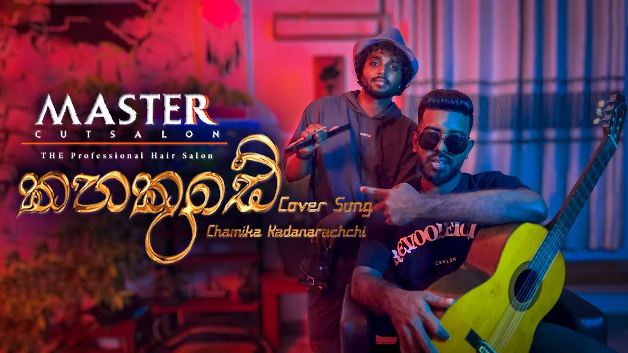 Kaha kude (කහකුඩේ) Cover Song | Chamika Kadanarachchi (Dir. By DK philo ...