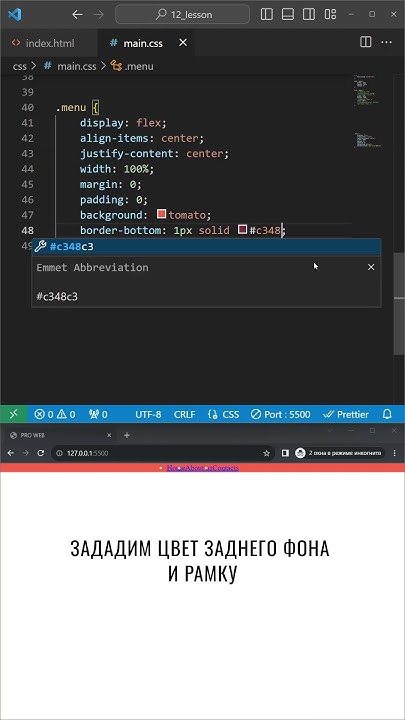 Создаем меню используя Html и Css Shorts Javascript Js Css Html Web Youtube