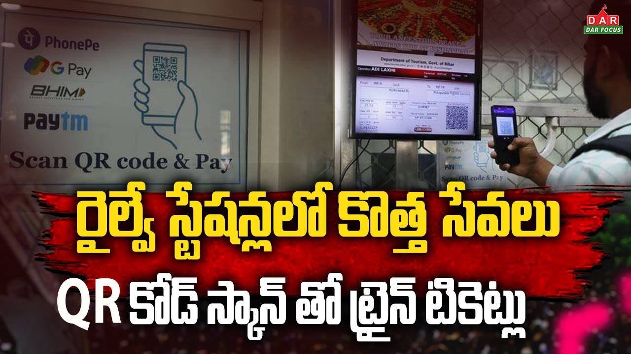New services at railway stations | train tickets with QR code scan ...