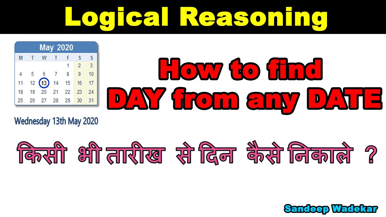 How To Find DAY From DATE YouTube how-to-find-day-from-date-youtube