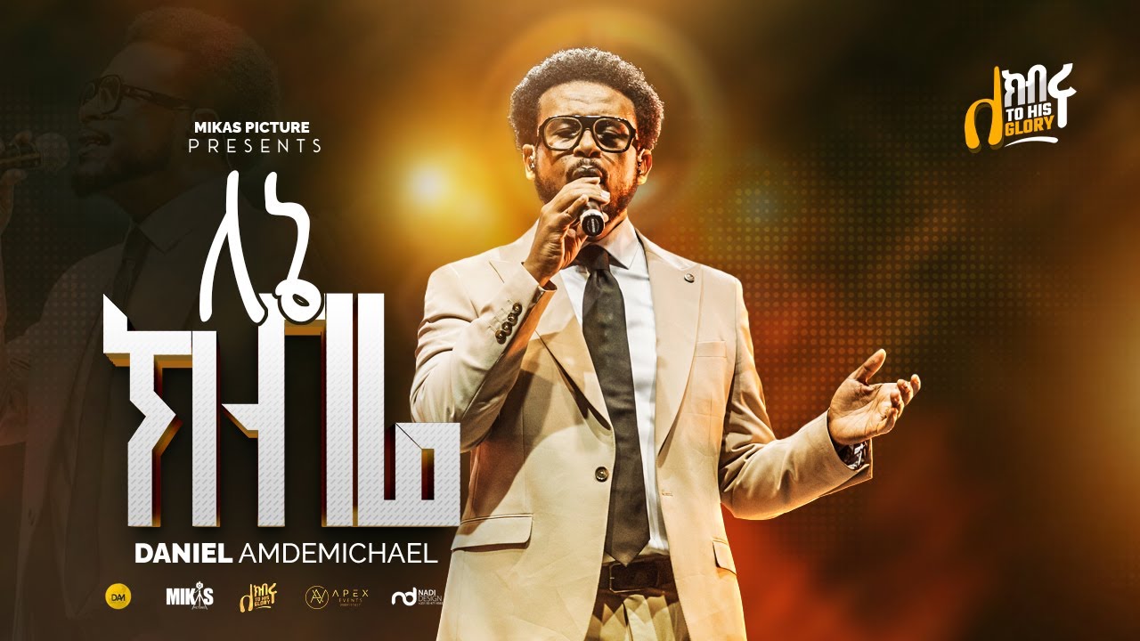 ለኔ ክብሬ | DANIEL AMDEMICHAEL | ለክብሩ | LIVE WORSHIP - YouTube