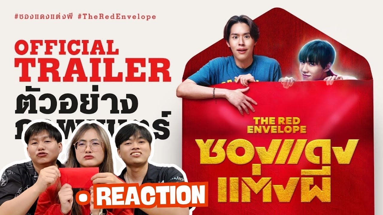 [REACTION] TRAILER ภาพยนตร์ ซองแดงแต่งผี | The Red Envelope - YouTube