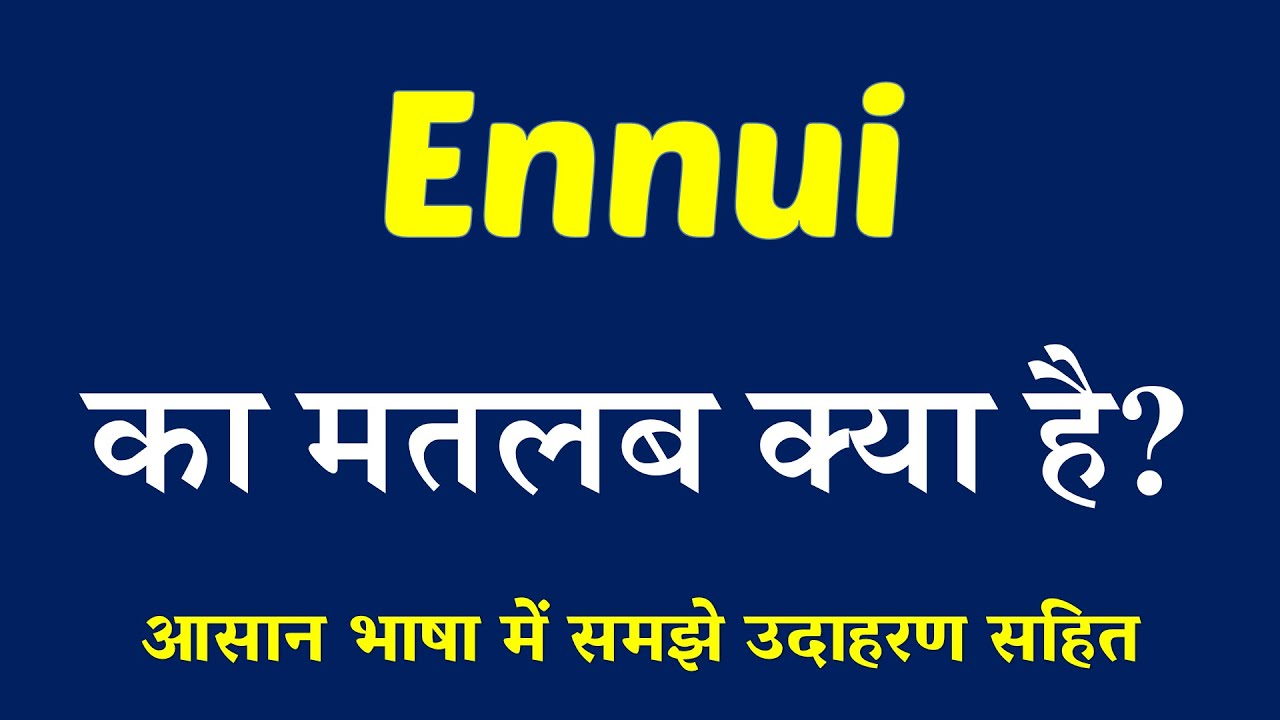 Ennui meaning in Hindi // Explained Ennui With Using Sentence - YouTube