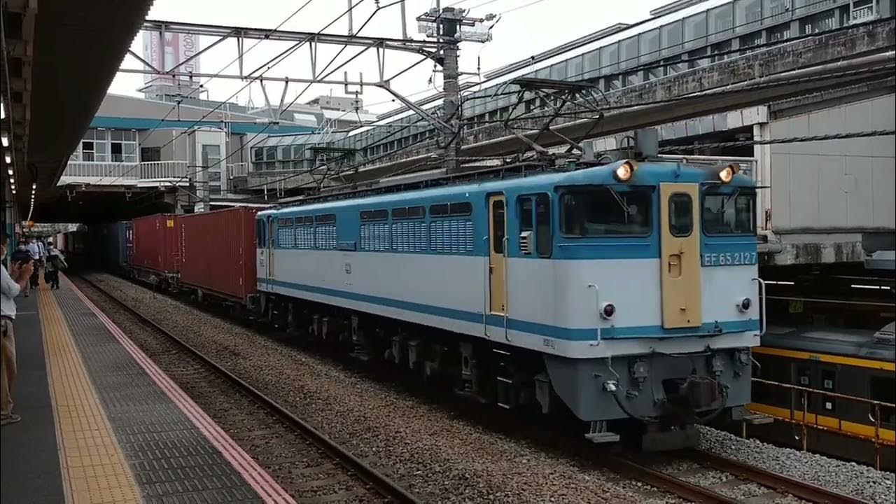 EF65 2127 コンテナ貨物列車 - YouTube