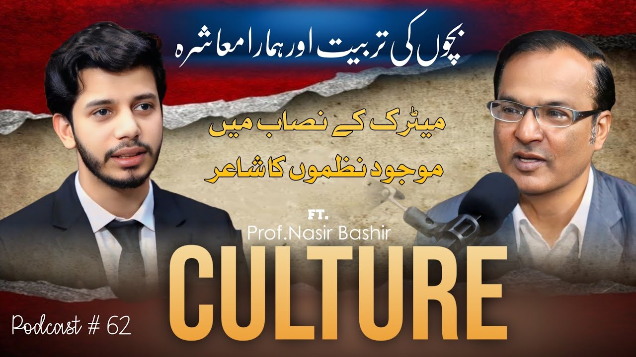 Exploring the Depths of Nature & Culture Ft. Prof. Nasir Bashir ...