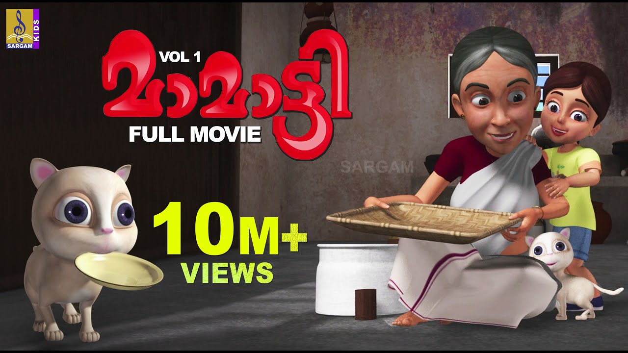 മാമാട്ടി | Kids Animation Movie Malayalam | Mamatti Vol 1 | Full Movie ...