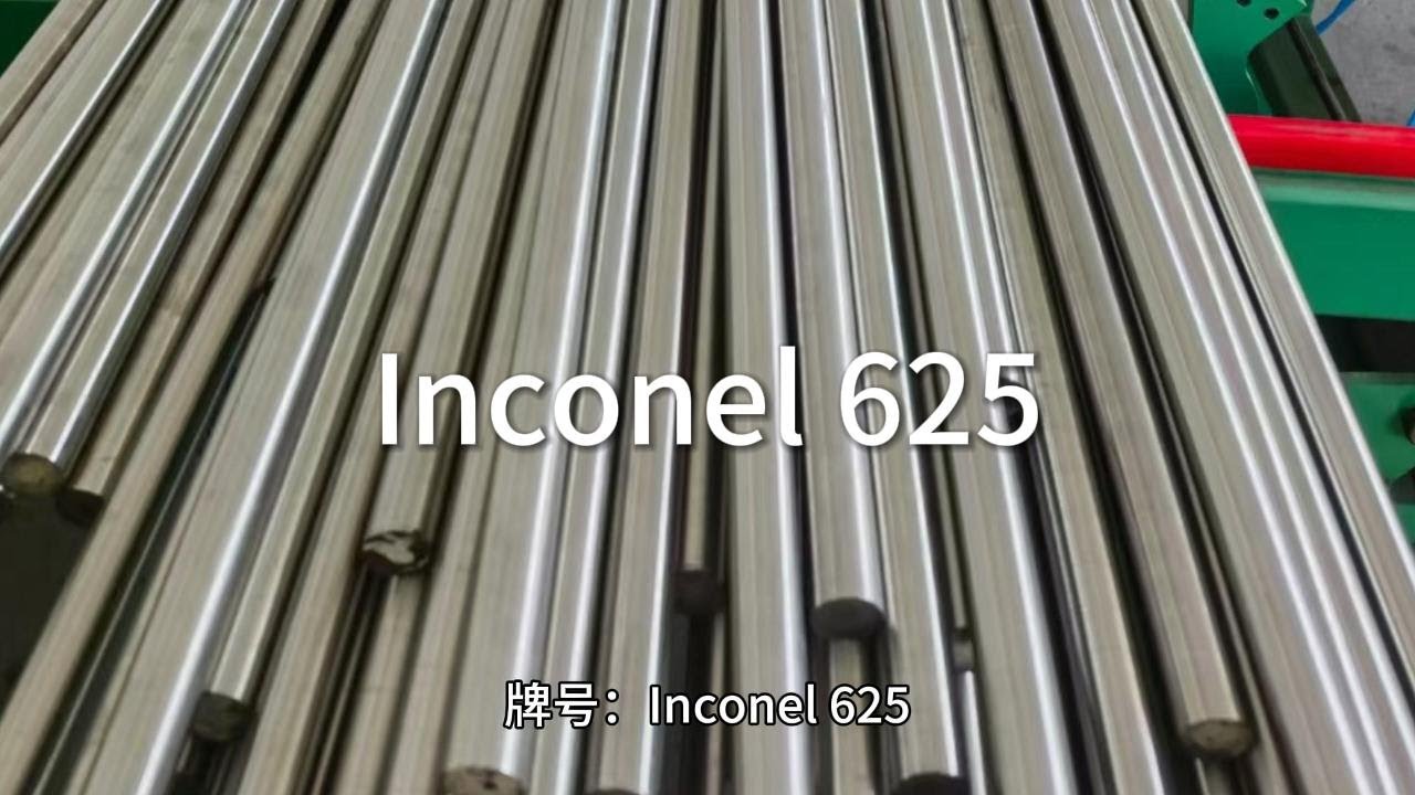 Inconel 625-江苏太川金属有限公司 - YouTube