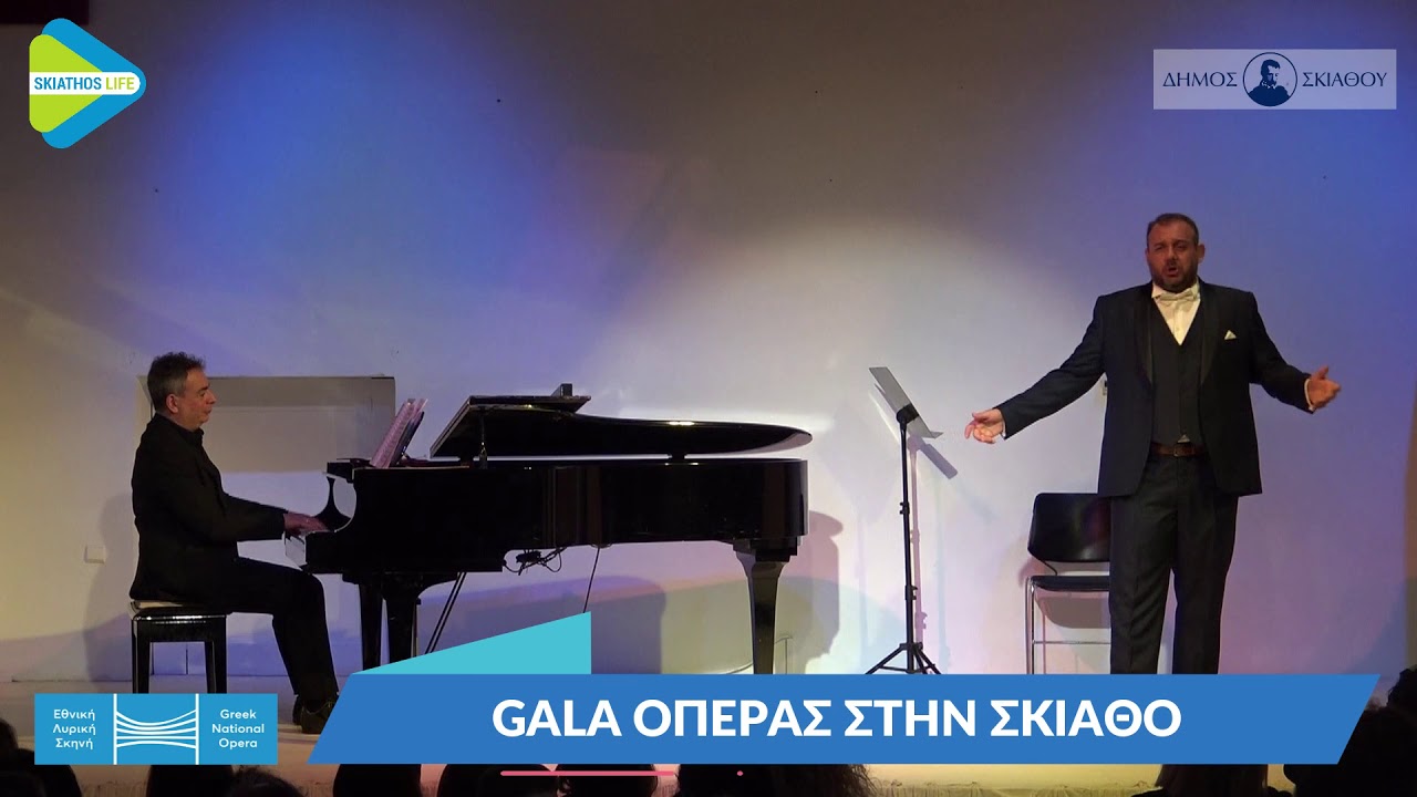 GALA ΟΠΕΡΑΣ ΑΠΟ ΤΗΝ ΕΘΝΙΚΗ ΛΥΡΙΚΗ ΣΚΗΝΗ ΣΕ ΣΥΝΕΡΓΑΣΙΑ ΜΕ ΤΟ ΔΗΜΟ ...