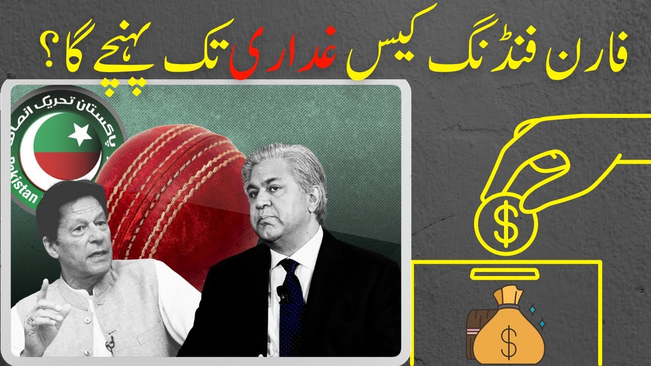 Foreign funding case will lead to a treason case against Imran Khan ...