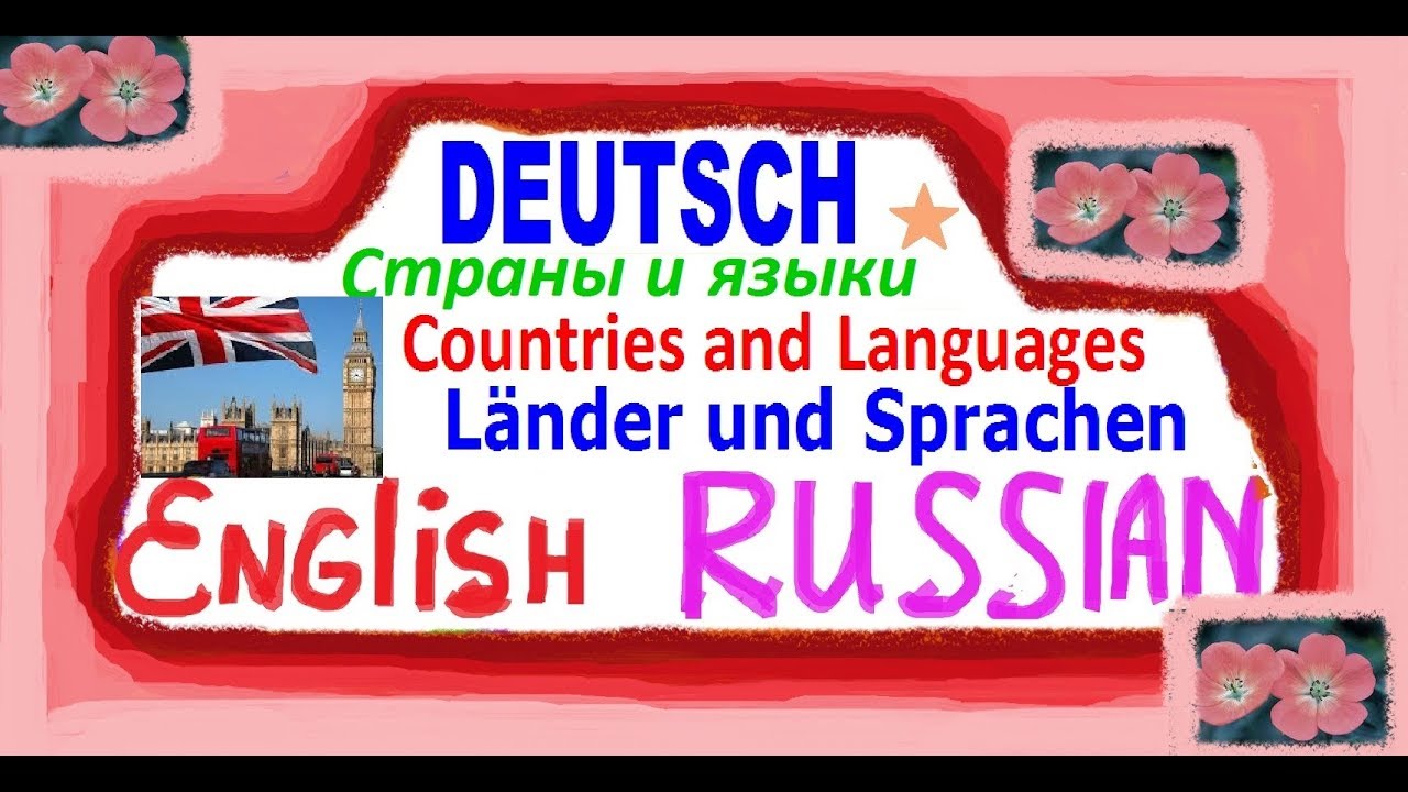 TRILINGUAL TRAVEL GERMAN ENGLISH RUSSIAN COUNTRIES LANGUAGES LESSON 3 ...