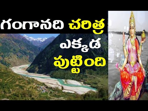Ganga river birth facts history||ganga nadi birth and details/river ...