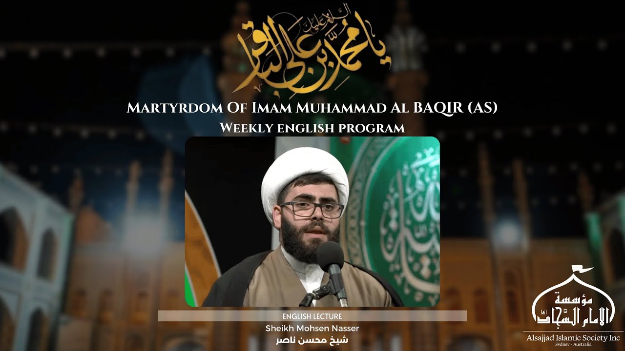 Martyrdom of Imam Muhammad al Baqir (as) | Sheikh Mohsen Nasser - YouTube