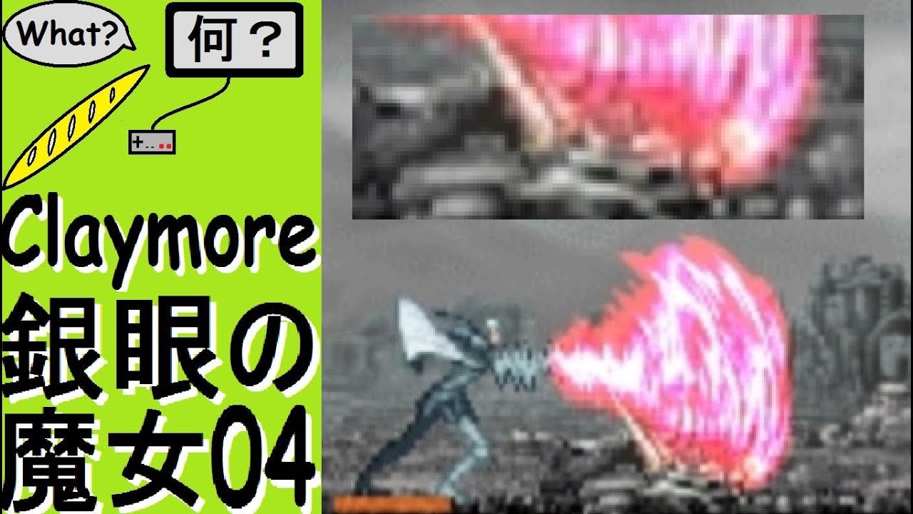 Let's play in japanese: Claymore: Gingan no Majo - 04 - pls stop ...
