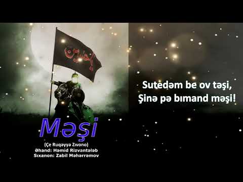 Şinə pə bımand məşi - Çe Ruqəyyə Zıvono