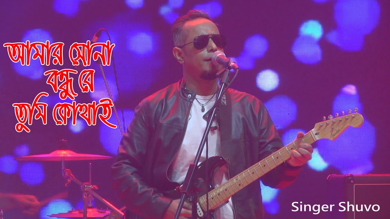 Amar Sona Bondhu Re | Singer Shuvo | Stage Concert 2024 - YouTube