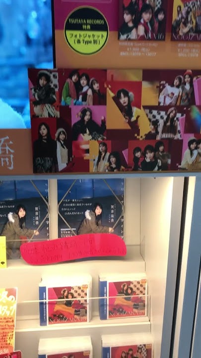 乃木坂46 37thシングル「歩道橋」発売記念 パネル展 SHIBUYA TSUTAYA - YouTube