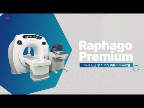 라파고 프리미엄 홍보영상 | 씨엠메디칼 - YouTube