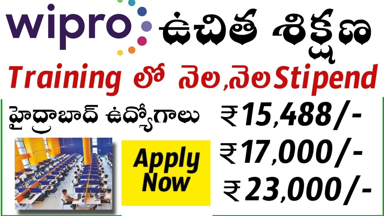 Wipro ILP ద్వారా ఉచిత శిక్షణ 💥||Training లో Stipend ఇస్తారు ||Wipro ...