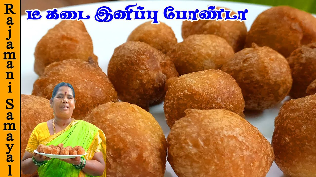 டீ கடை இனிப்பு போண்டா | Sweet Bonda | Tea Kadai Inippu Bonda | Easy ...