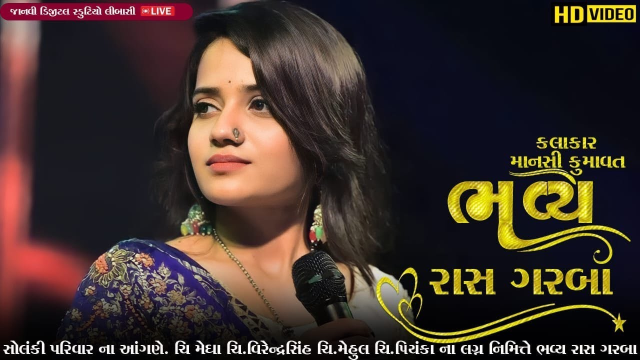 Mari Gadiyal Pernari Bija Ni Bagdi nahi pehre mansi kumavat Gujarat ...