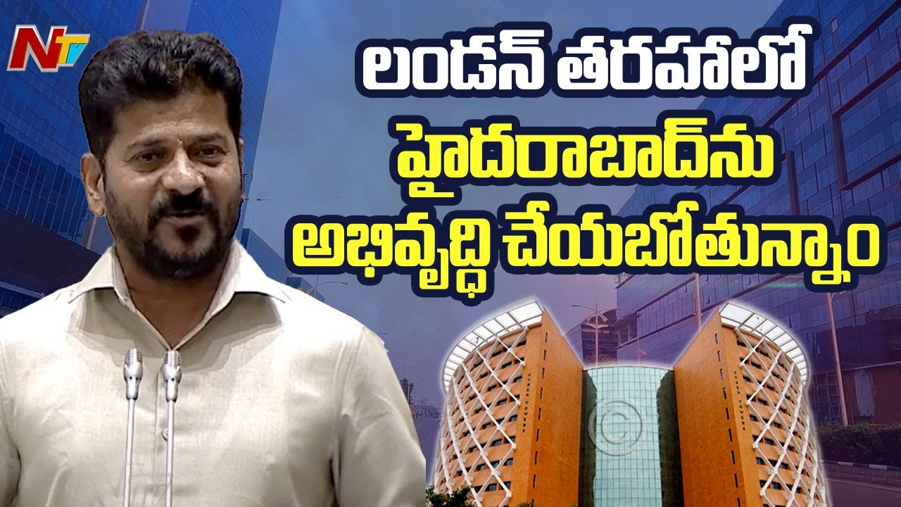 CM Revanth Reddy Speech in Telangana Assembly l NTV - YouTube