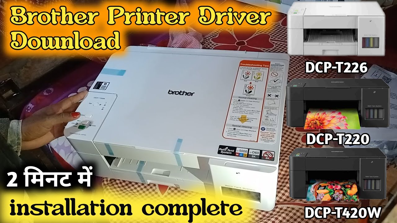 Brother DCP T226 driver download | Brother printer setup kaise kare ...