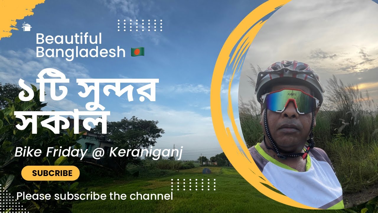 Friday Morning Ride | Happy Cycling | Keraniganj | 26-05-2023 - YouTube