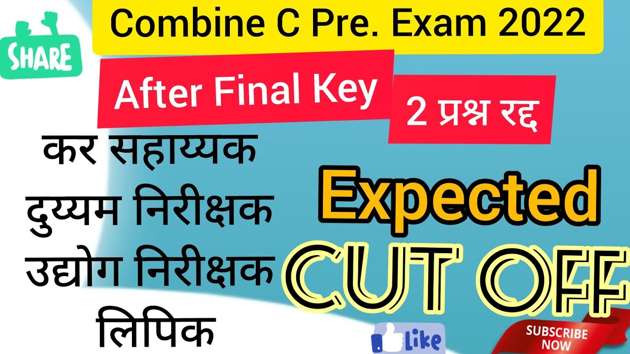 combine cut off 2022/combine pre cut off 2022 After final key/group c ...