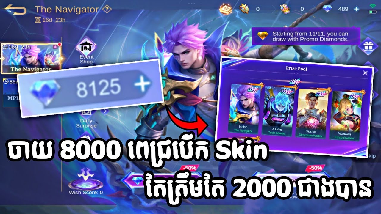 ⚠️នោះមកមើល Admin ចាយ 8000 ពេជ្របើក Skin តែហេងវិញចាយអស់តែ 2000 ជាងបាន ...