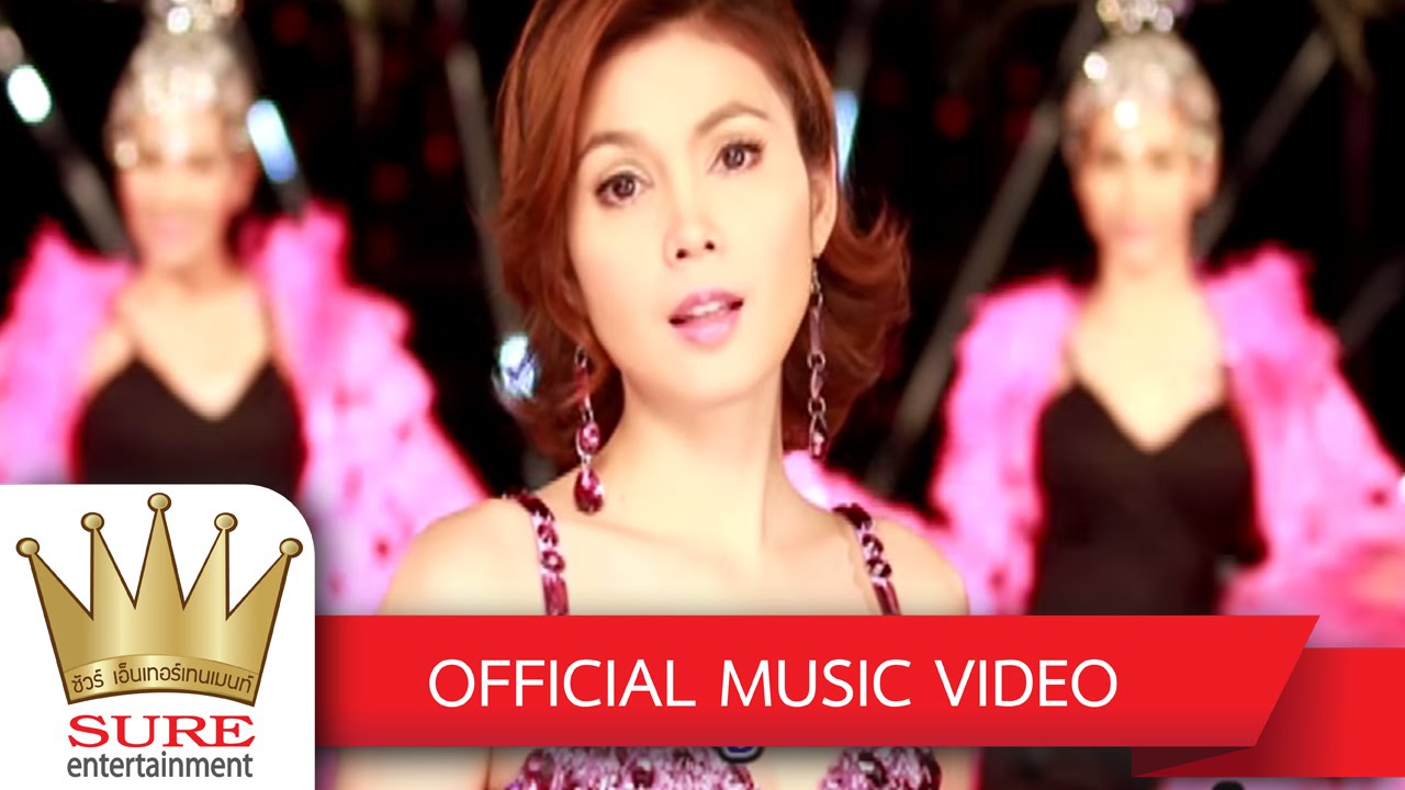 มาก่อนคือแฟนเก่า - ฝน ธนสุนทร [OFFICIAL MV] FON TANASOONTORN - YouTube