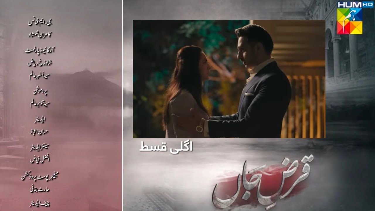 Qarz e Jaan Next Episode 12 Review| Qarz e Jaan| Reviews With Iqra - YouTube