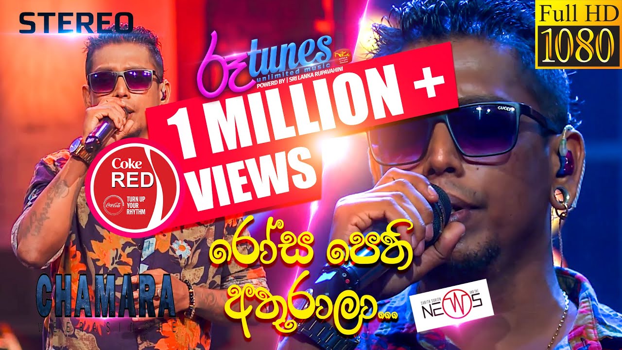 Chamara Weerasinghe Album