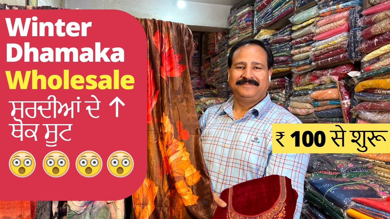 15 November 2022 | Winter Dhamaka Wholesale | Cheapest Punjabi Suits in ...
