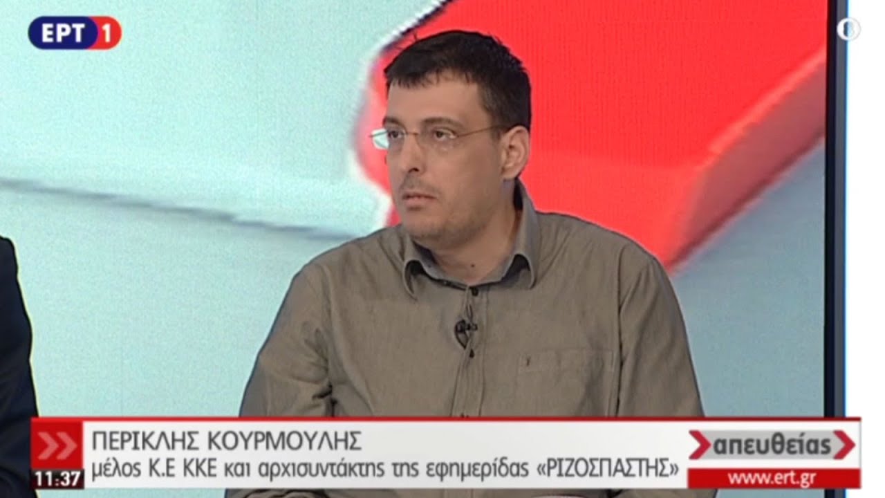 ΠΑΡΕΜΒΑΣΗ ΤΟΥ Π. ΚΟΥΡΜΟΥΛΗ ΣΤΗΝ ΕΡΤ1 - YouTube