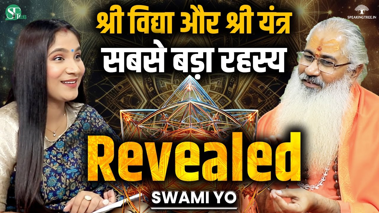Unlocking the Power of Shri Vidya, Sri Yantra & Lalita Sahasranama ...