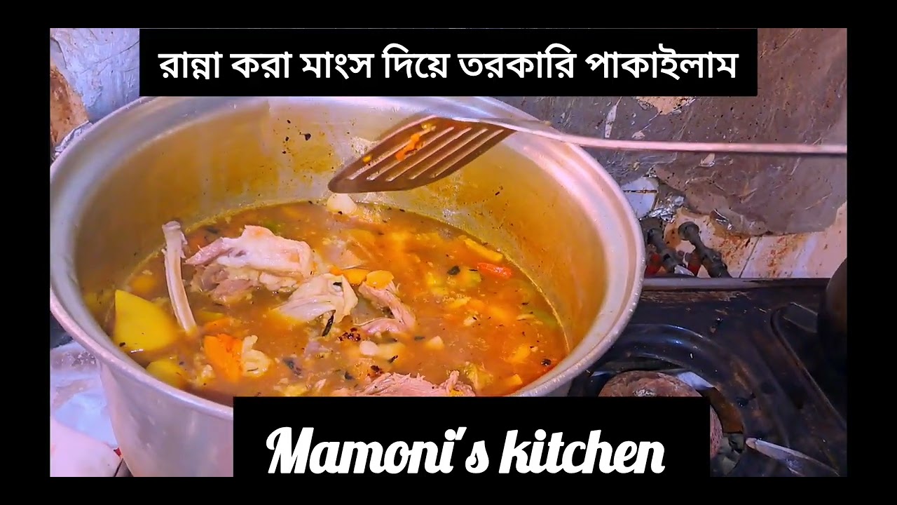 Welcome to My chonnl Mamoni's kitchen Assalamualaikum All my friends subscribe please hello ...