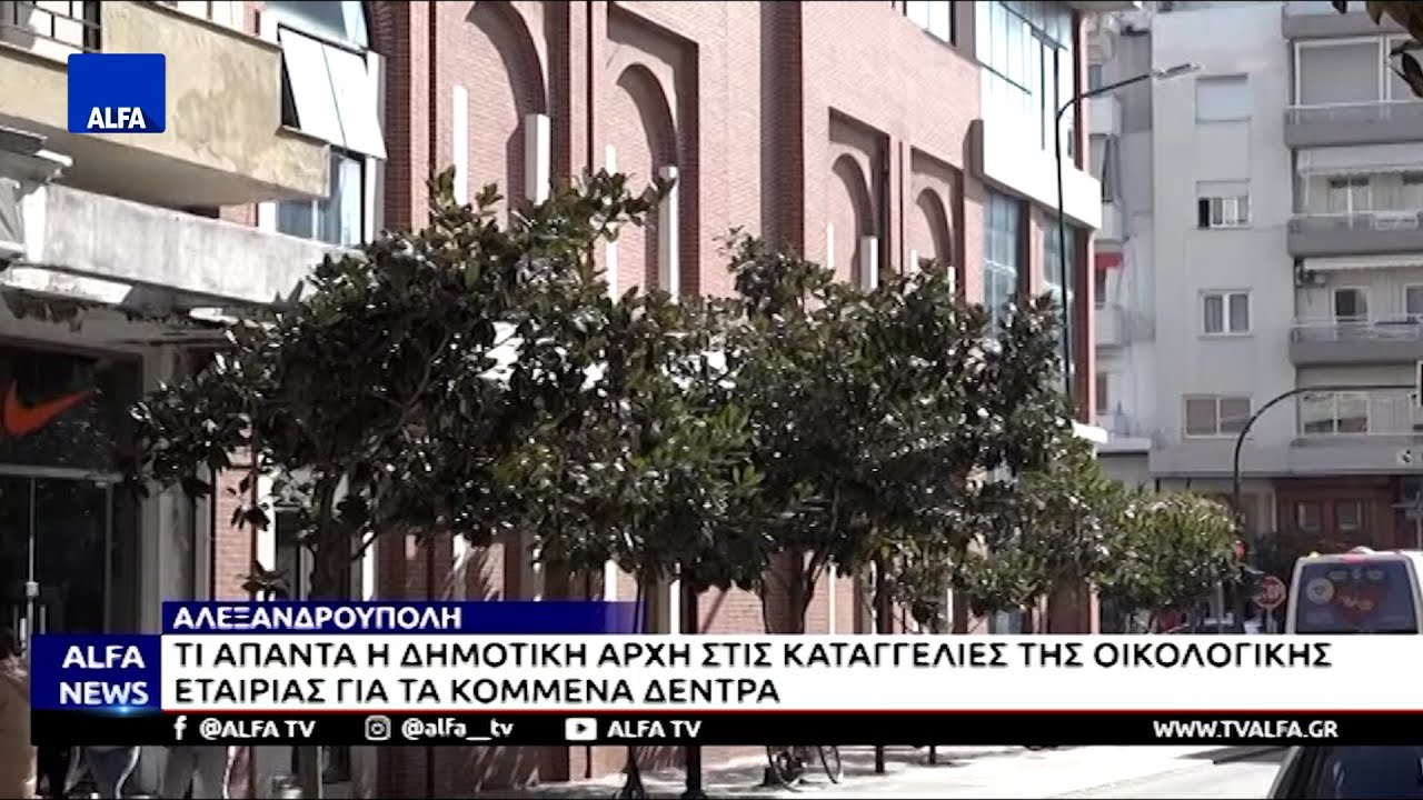 ΚΕΝΤΡΙΚΟ ΔΕΛΤΙΟ 25 04 2023 - YouTube